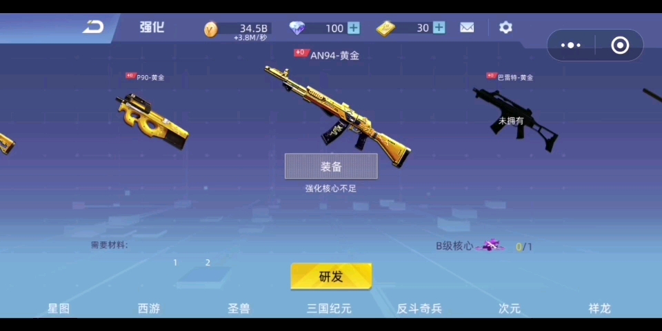 全民枪神边境王者:狙战