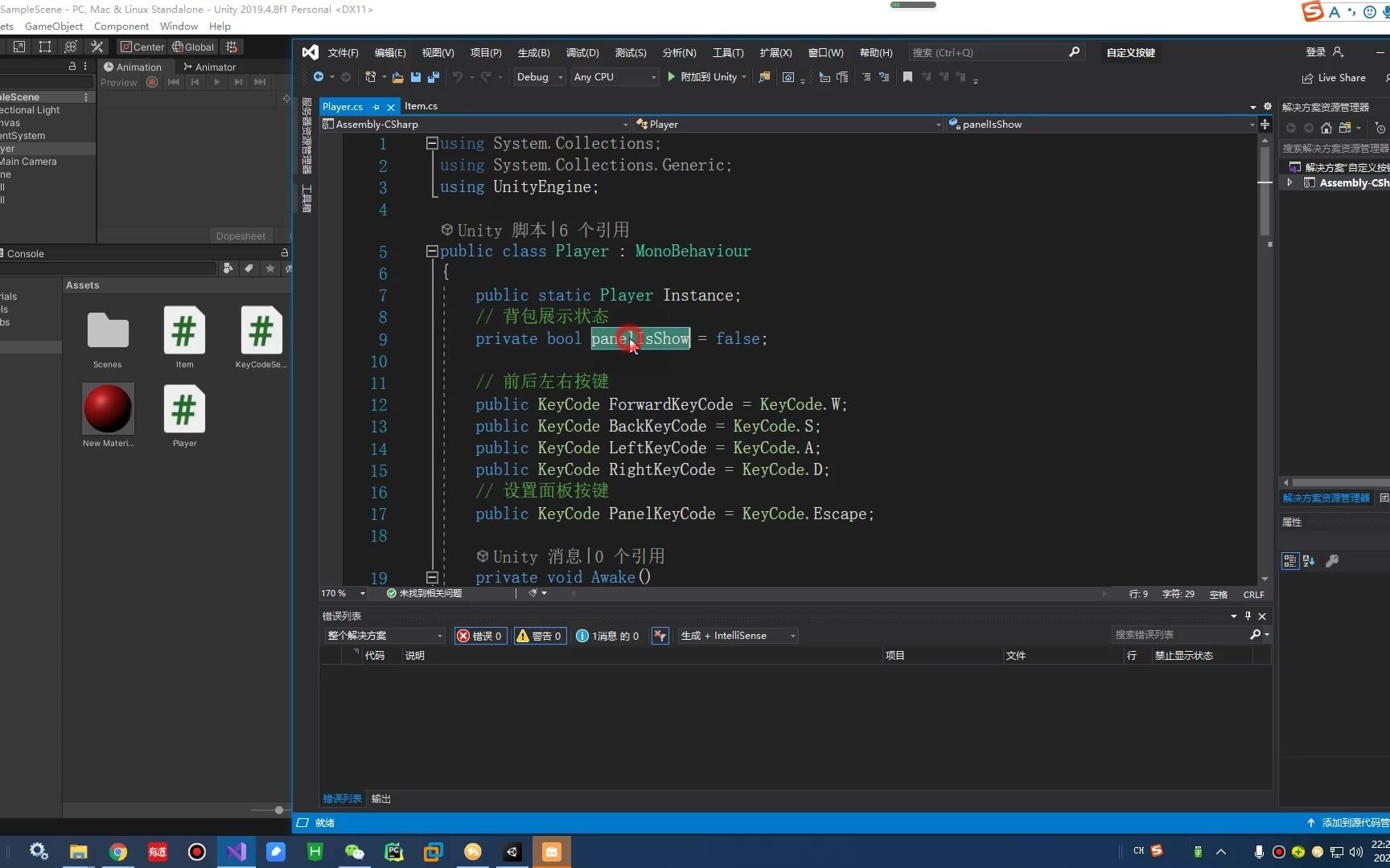 Unity游戏自定义按键