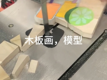 木版画模型