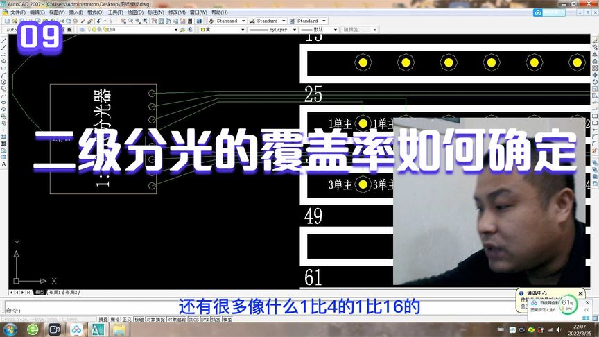 FTTH驻地网项目中采用二级分光的覆盖率如何计算?