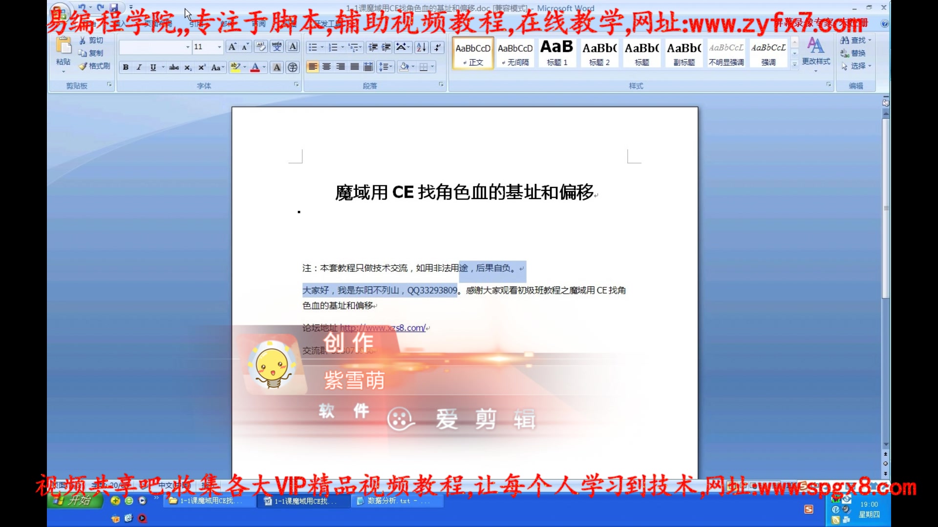 1-1课魔域用CE找角色血的基址和偏移