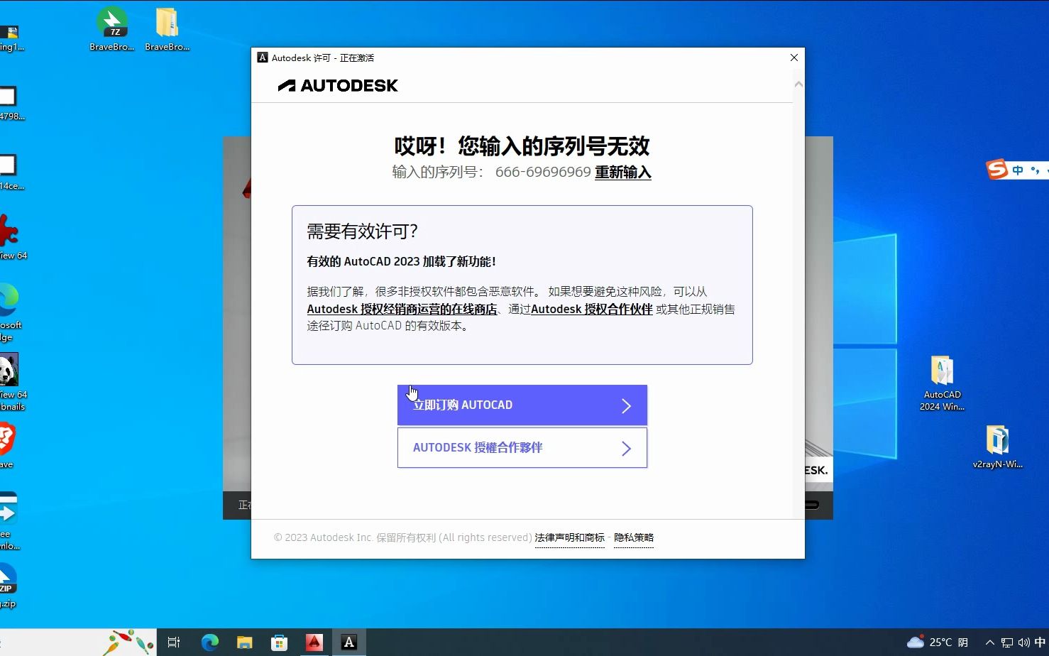 ...代码20和安全系统(软件锁许可管理器)不起作用或未正确安装解决方法
