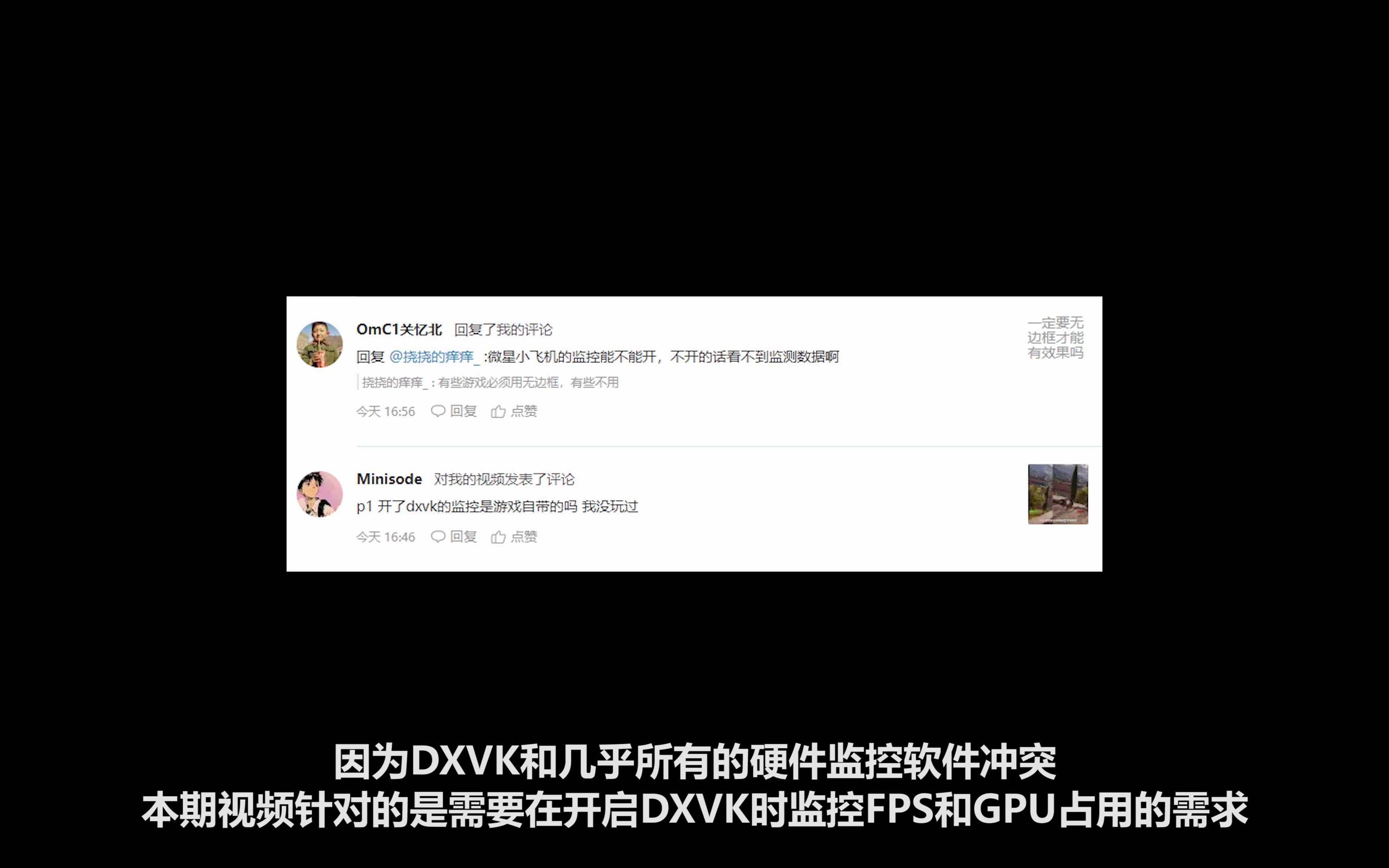 一个插件拯救渣优化3-如何在DXVK下启用实时监测
