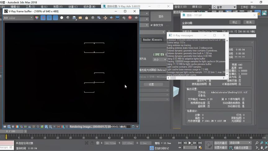 30、3DMAX 实例教程 VARY渲染设置介绍及实例讲解