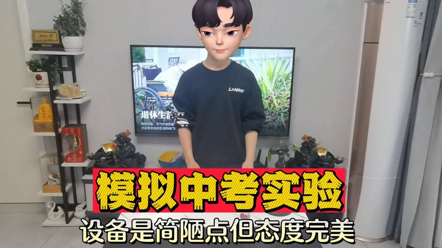 模拟中考生物实验,普通孩子就要比别人多付出些,态度决定结果