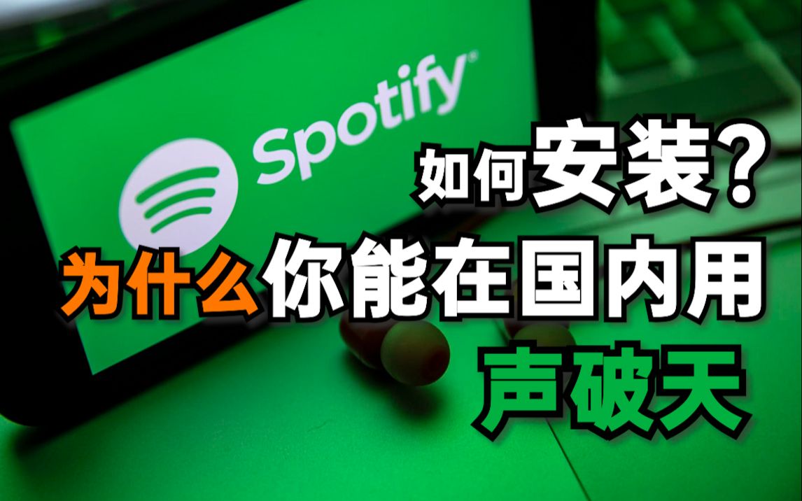 教你白嫖免费的声破天!注册问题如何解决?月租多少钱?保姆级教程带...
