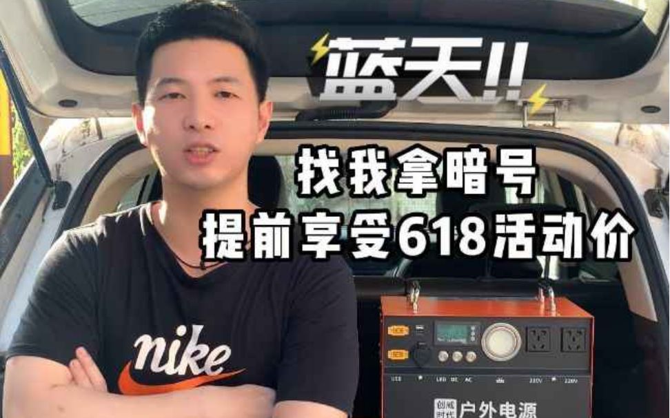 4度电3000瓦功率户外电源,全新升级,小体积大能量