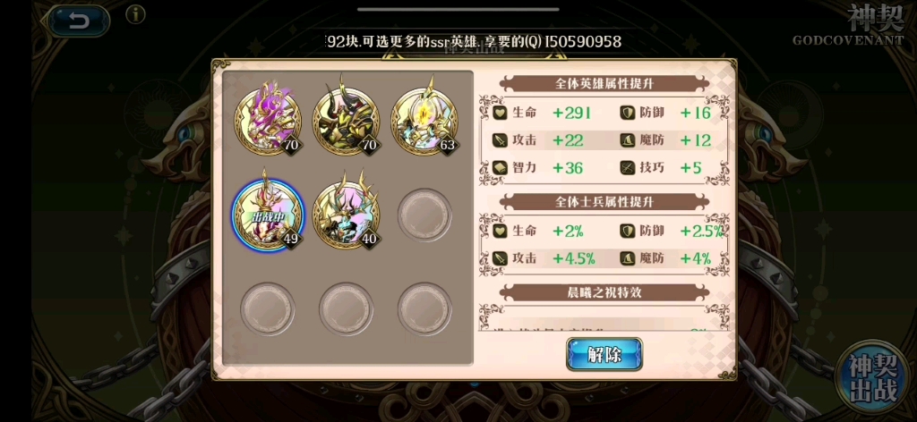 梦幻模拟战 诸神的黄昏-魂粟冥域通关心得