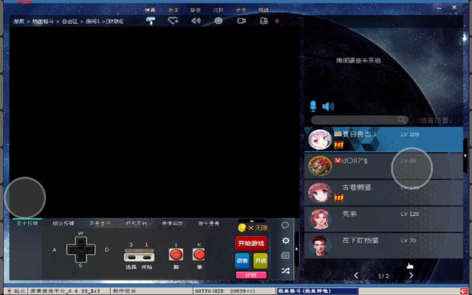 安卓ExaGear ED-3.0.2模拟器运行电脑旧版游聚进入游戏画面黑屏出错