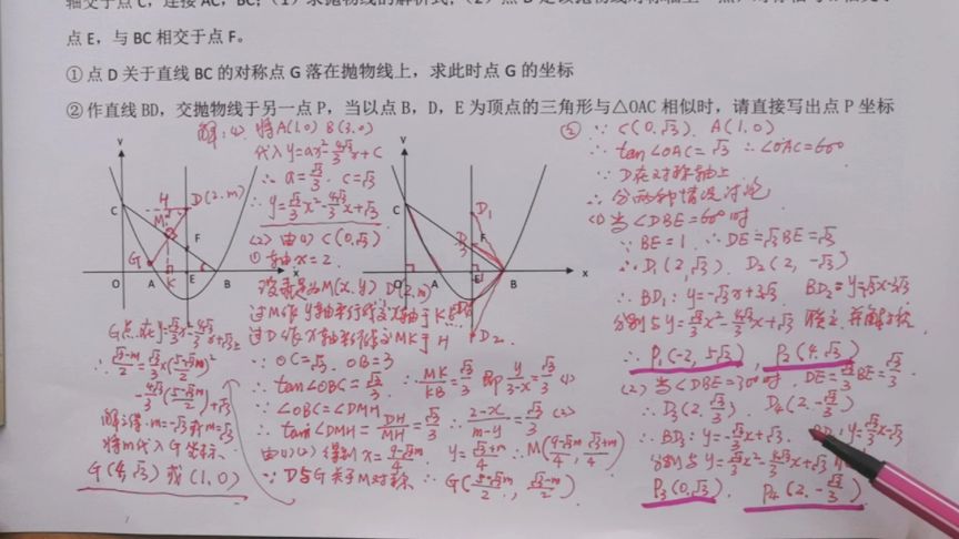 二次函数中点关于直线对称及相似存在性二模几何综合题计算太繁琐