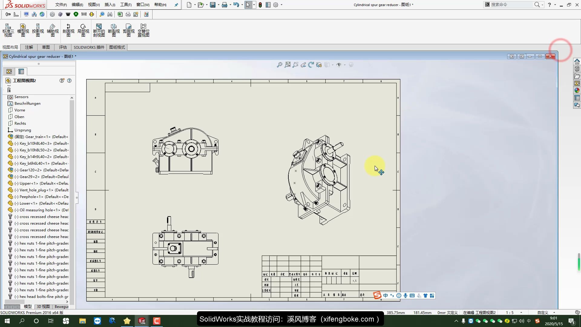 SolidWorks工程图轴测图可以任意旋转合适位置,复杂零部件设计出图...