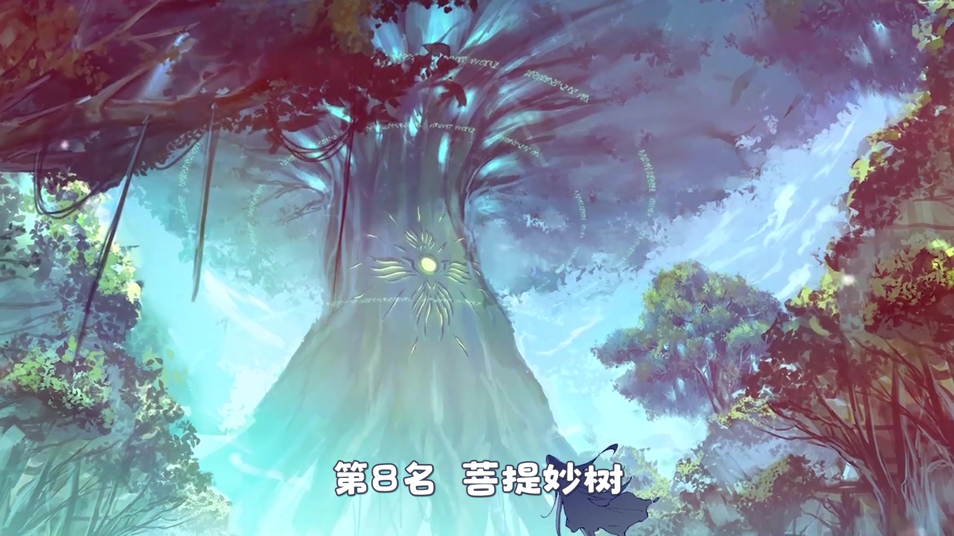 玄幻小说十大灵物榜(上),愿望果实排第10,对着许愿就能升级!