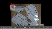 白条闪付卡 骗你没商量