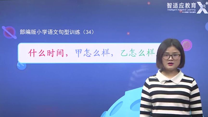 作文-形容词谓语句9(什么时间,甲怎么样,乙怎么样)