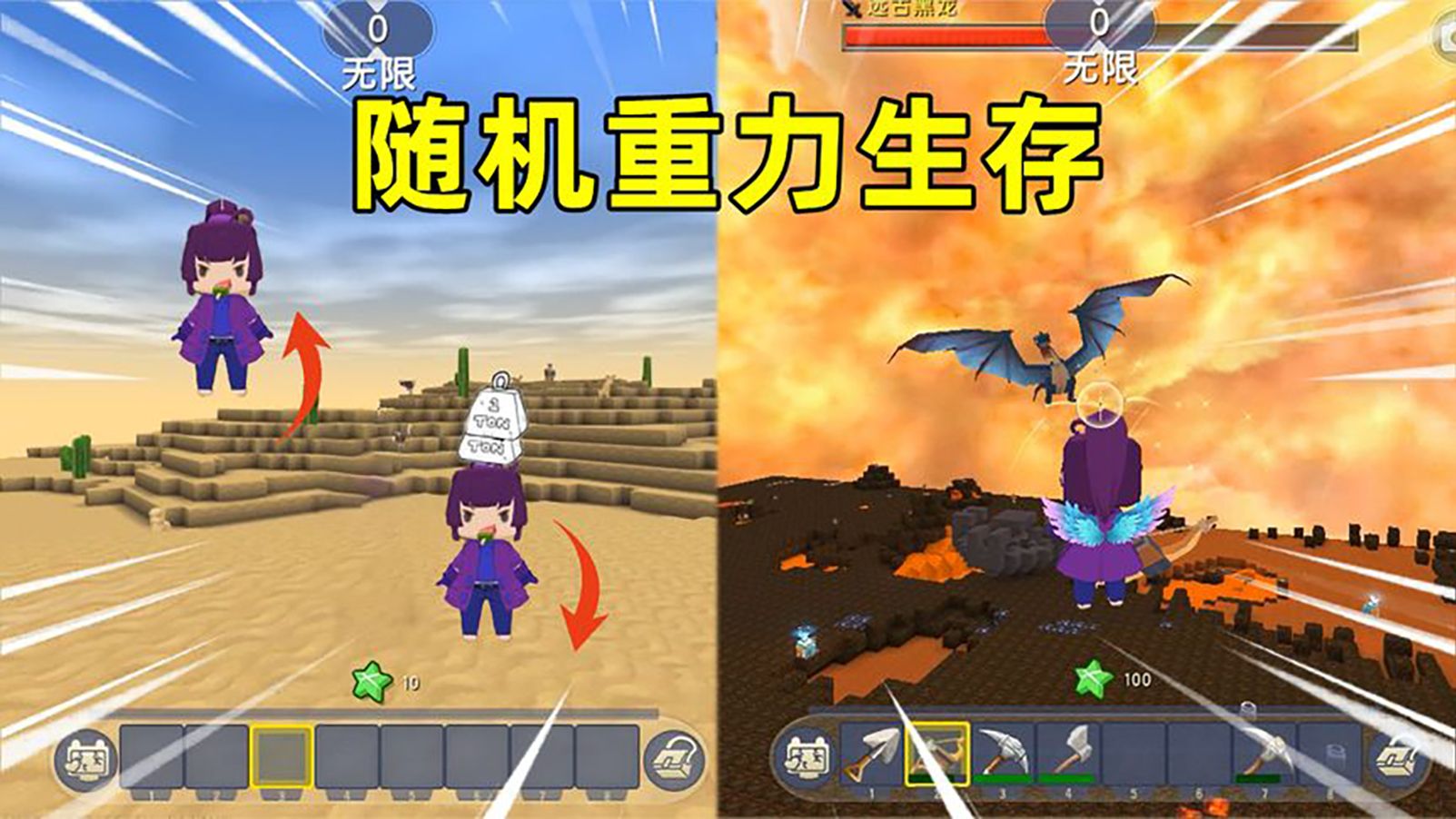 迷你世界:重力生存!玩家重力不受控制,还能打败黑龙吗