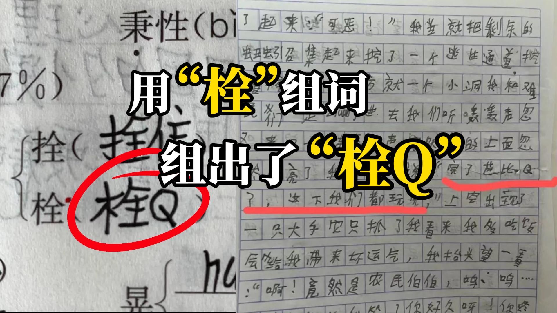 ...芭比Q了”屡次出现在语文试卷中,武汉多所小学宣布“禁用网络用语”