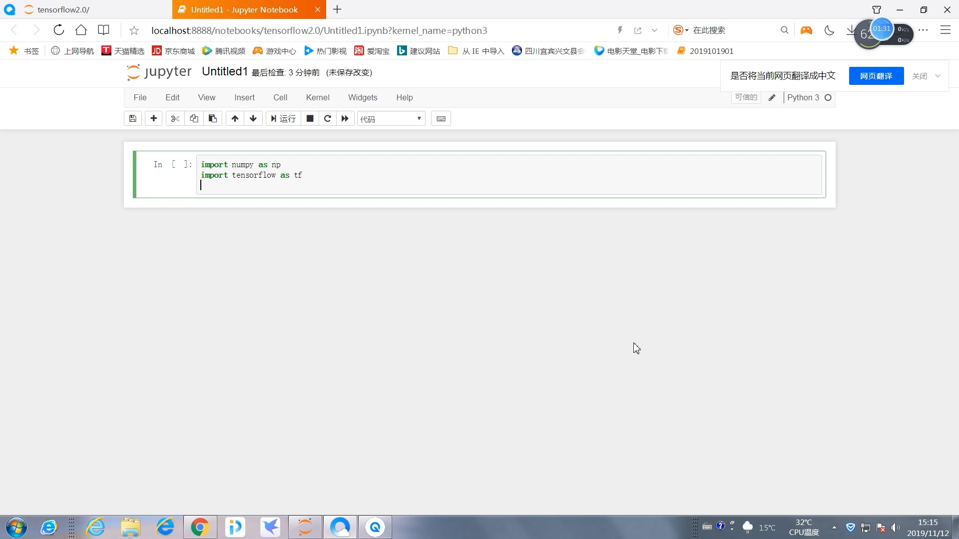 35分钟快速入门Tensorflow2.0
