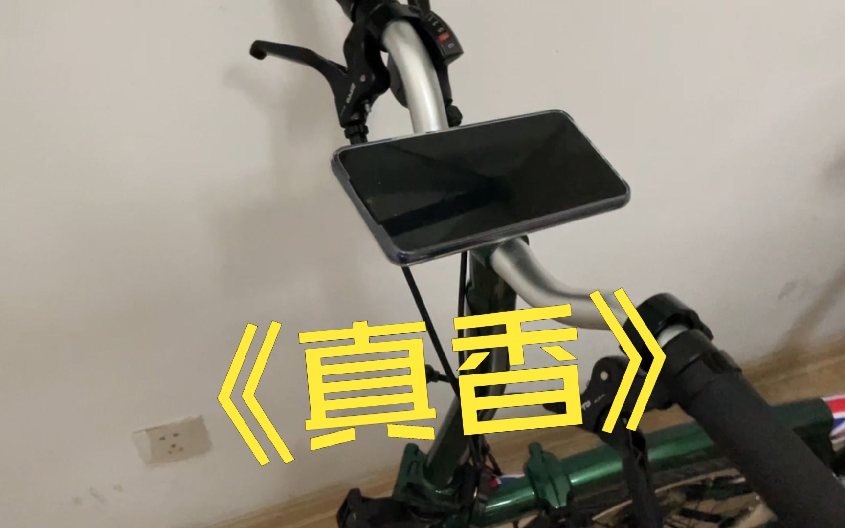 打造最适合的单车手机支架