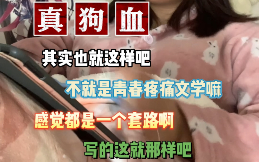 当我看完一本be发现有原型,更痛了