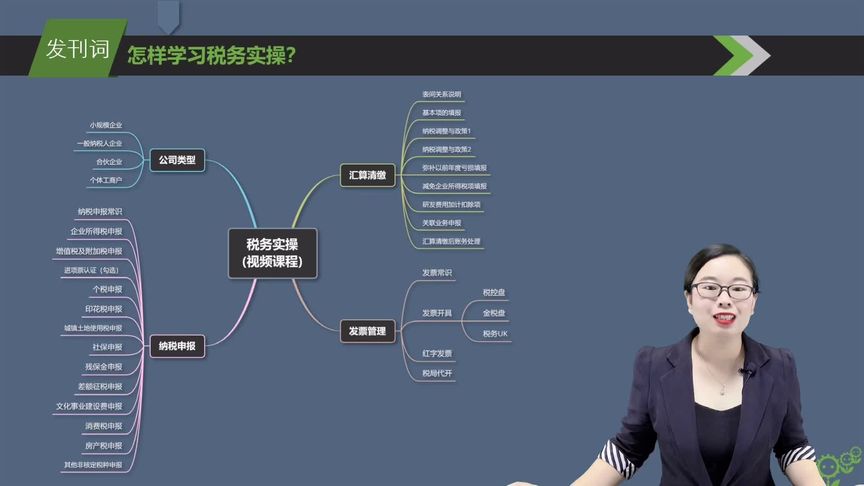 怎样有效学习税务实操?#会计 #会计实操 #全盘会计 #税务申报