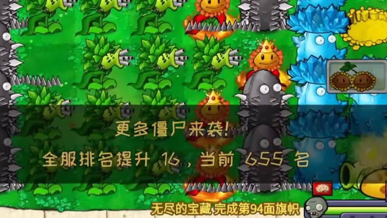 挑战冲击排行榜的第三天! #PVZ #植物大战僵尸 #小游戏 #这个游戏很...