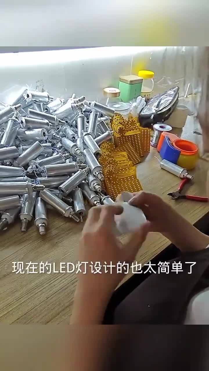 惊了!LED灯制作竟然如此简单!