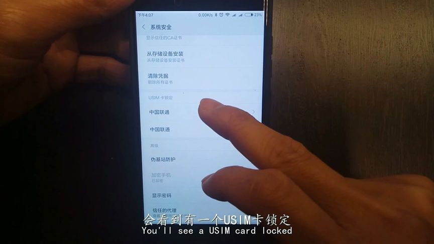 你以为手机设置锁屏密码就安全了?其实并不是这样的