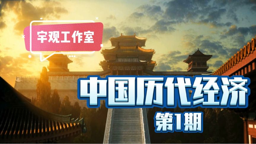 中国历代人口和GDP占世界比重,宋朝你肯定想不到!