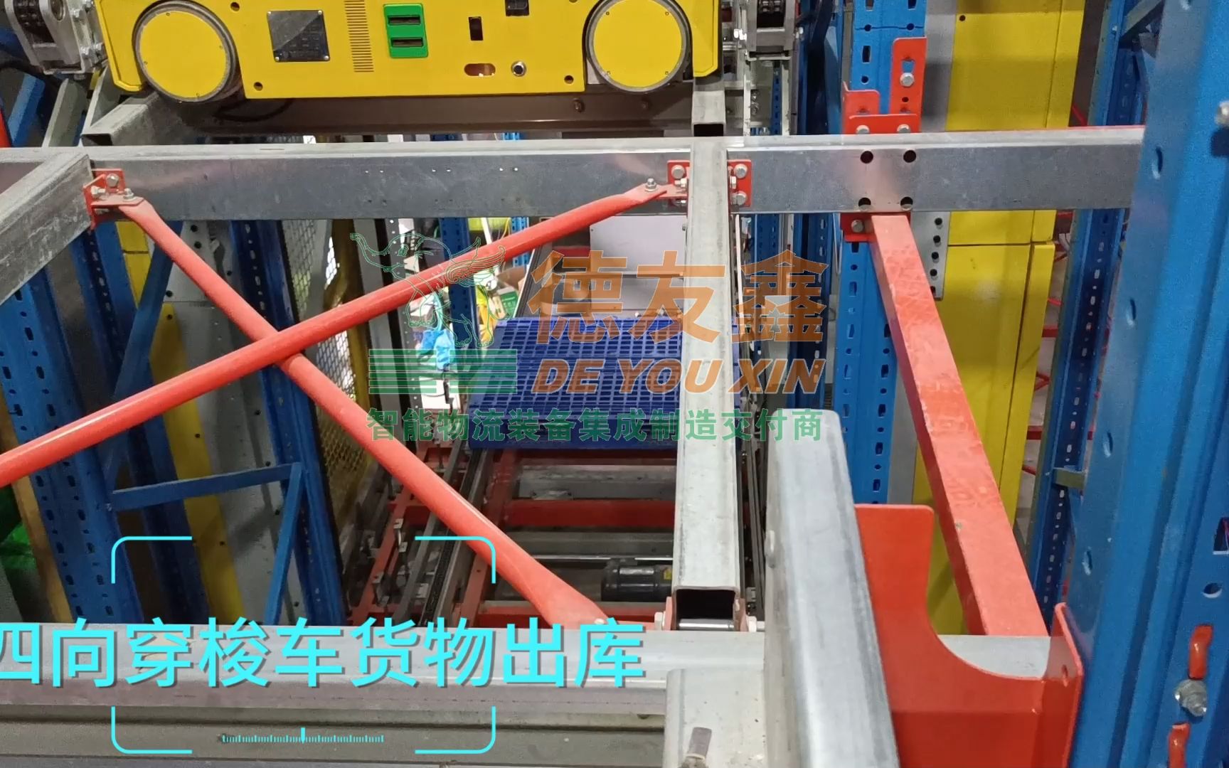 四向穿梭车立体库-出库作业