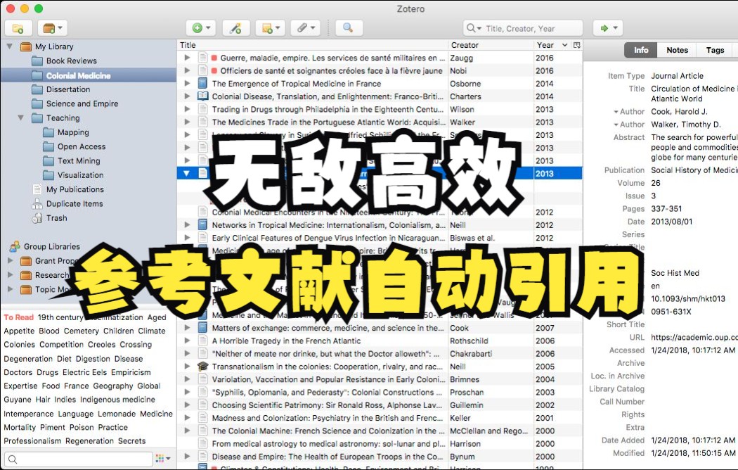【无私分享】自动填写所引用论文作者信息 | Zotero 与 office word的强...