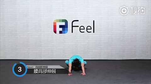 增高伸展操:每天早晚各一次,有机会再长高1-3厘米!