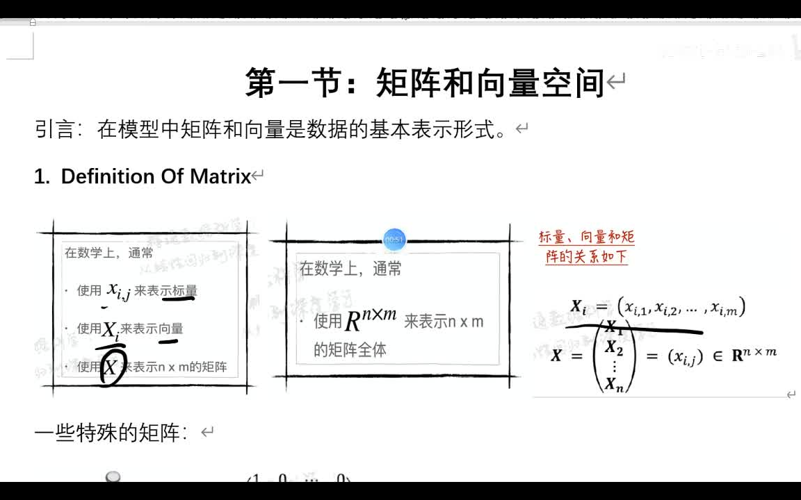 【公开课】统计学方法 (合集)