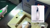 和泰达HTD8208医用红外体温计
