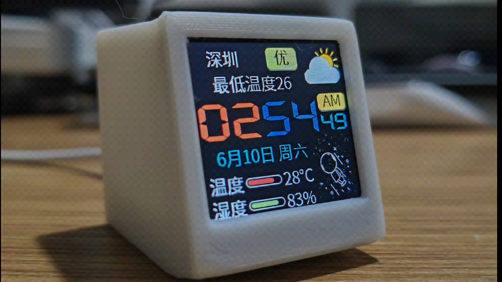记录ESP32桌面天气时钟制作全过程