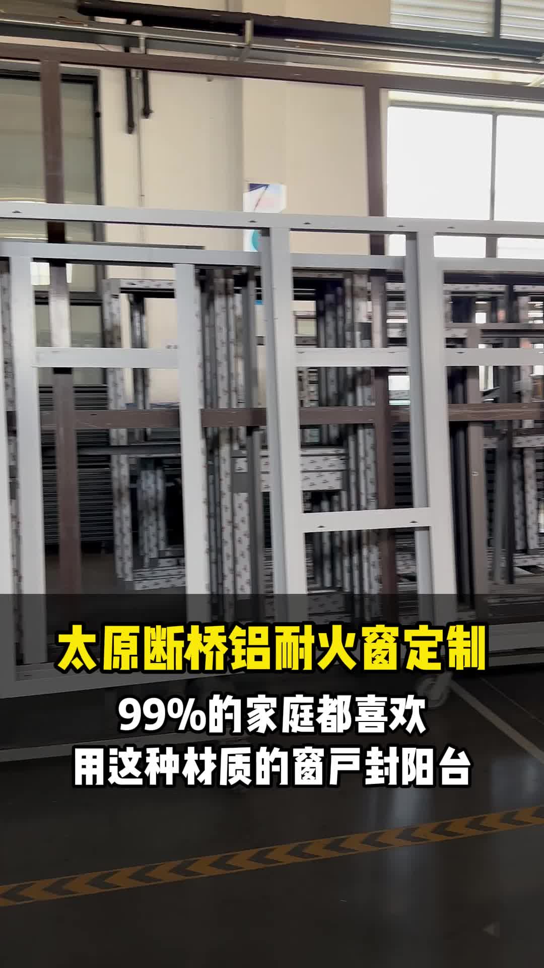 99%的家庭都喜欢用这种材质的窗户封阳台?