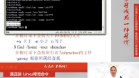 4.3.1 Linux常用命令-文件搜索命令-文件搜索命令find