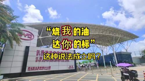 比亚迪dmi发动机和车轮解耦ev模式下可启动发动机