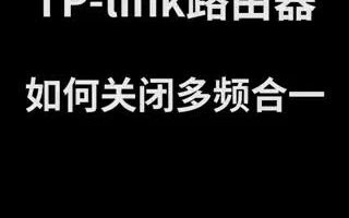 TP-LINK路由器参数设置