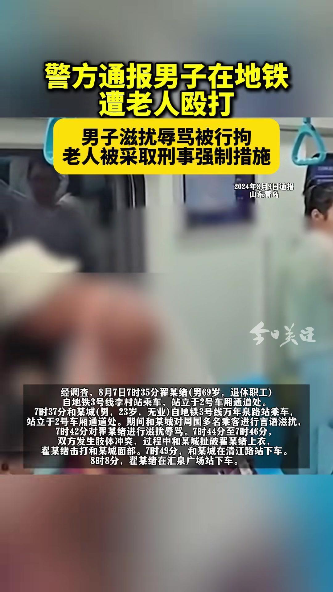 .机关根据调查情况认定,和某城违反《中华人民共和国治安管理处罚法.