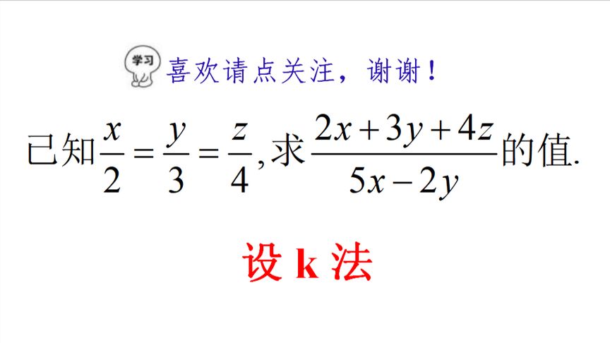 初中数学分式化简拓展,学霸说就单纯计算题,小学生都会