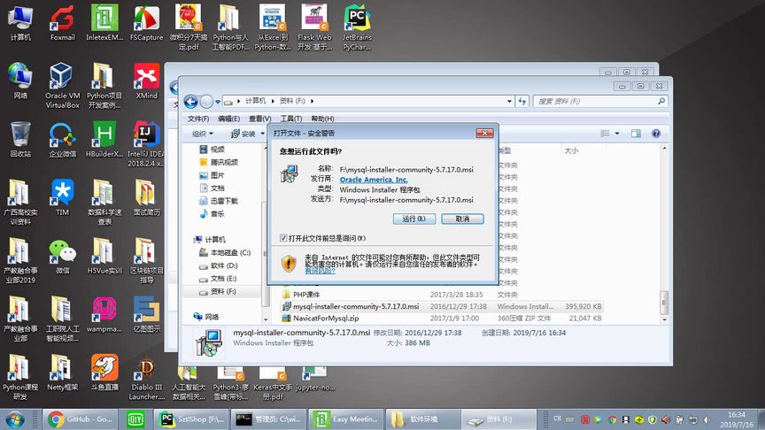 项目实战轻松上手Python系列八 安装MySQL数据库