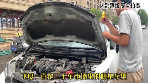 14年自动挡飞度,泡水还能值多少?