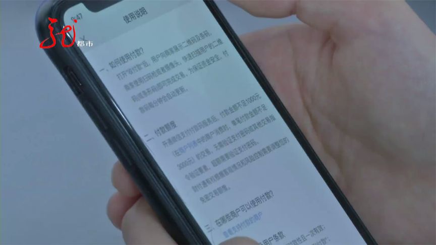 警方提示:开通小额免密功能要谨慎 警惕账户被盗刷