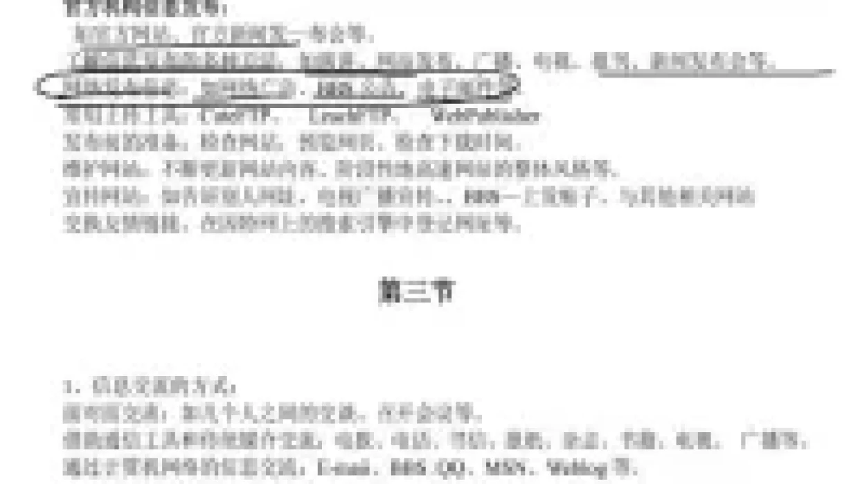 高中信息技术重难点突破 第4集 网络技术应用
