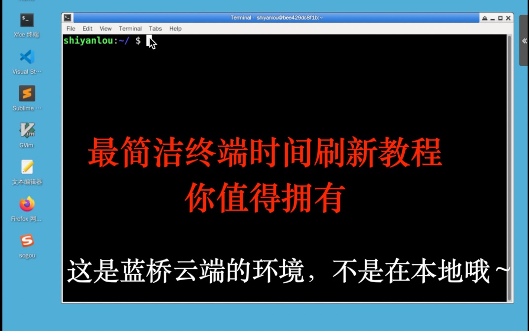 【python】两分钟掌握时间刷新酷炫效果