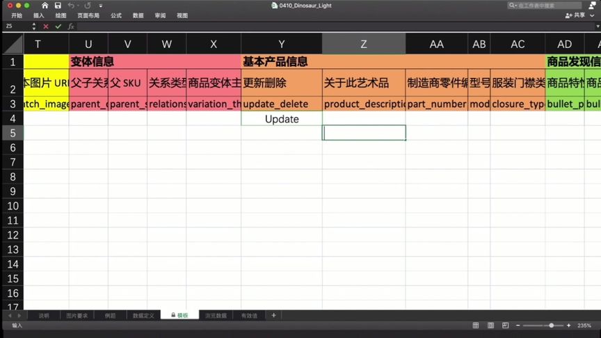 110 亚马逊表格上传产品(批量上传)2#跨境电商 #电商创业