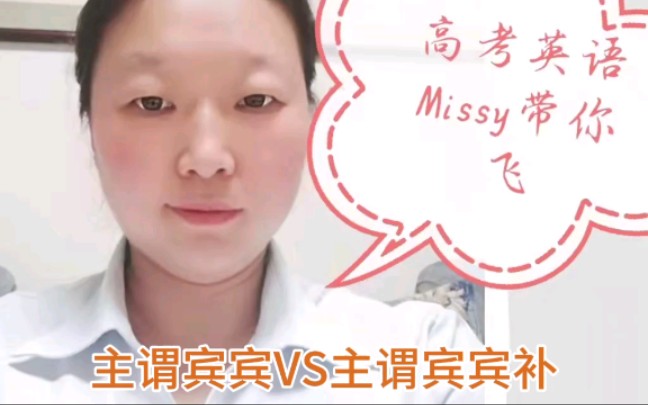 主谓宾宾VS主谓宾宾补直接宾语间接宾语宾语补足语