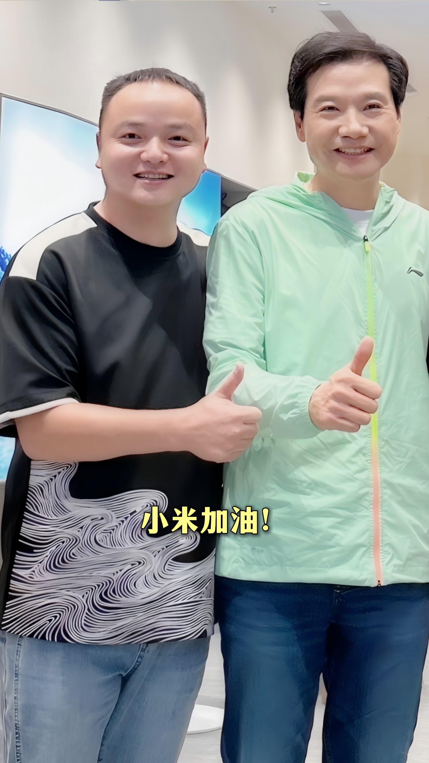 ...我的偶像雷军,为小米发声!#雷军 #小米汽车 #小米SU7 #福特邦赵昊