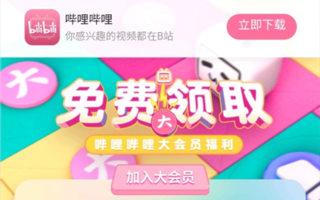 免费大会员,无限硬币(下载链接在视频里)