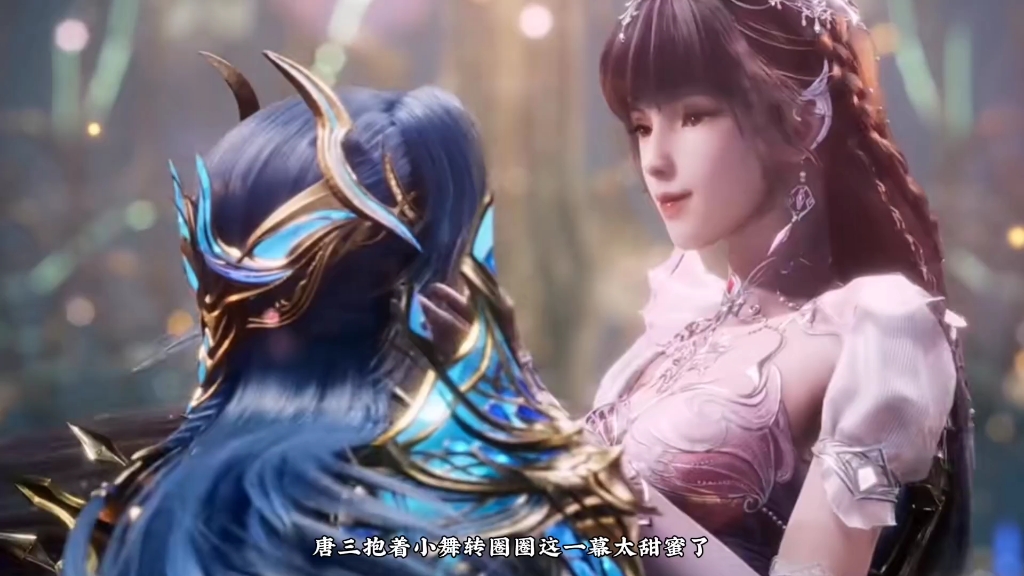 唐三小舞婚后依然恩爱,小舞每晚还哄唐舞桐睡觉